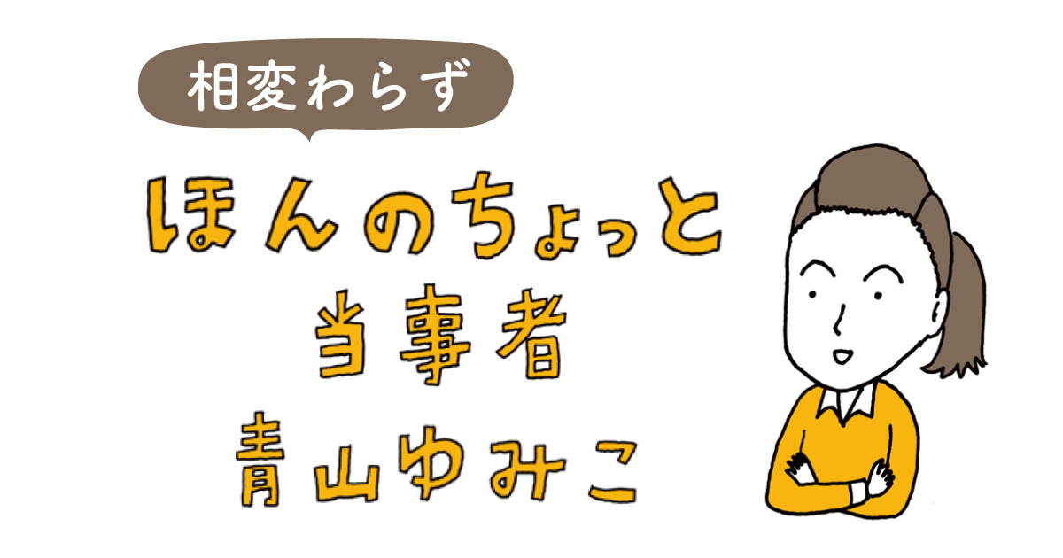 「家の犬」と「わたしの猫」3 | みんなのミシマガジン | Cheriee NEWS